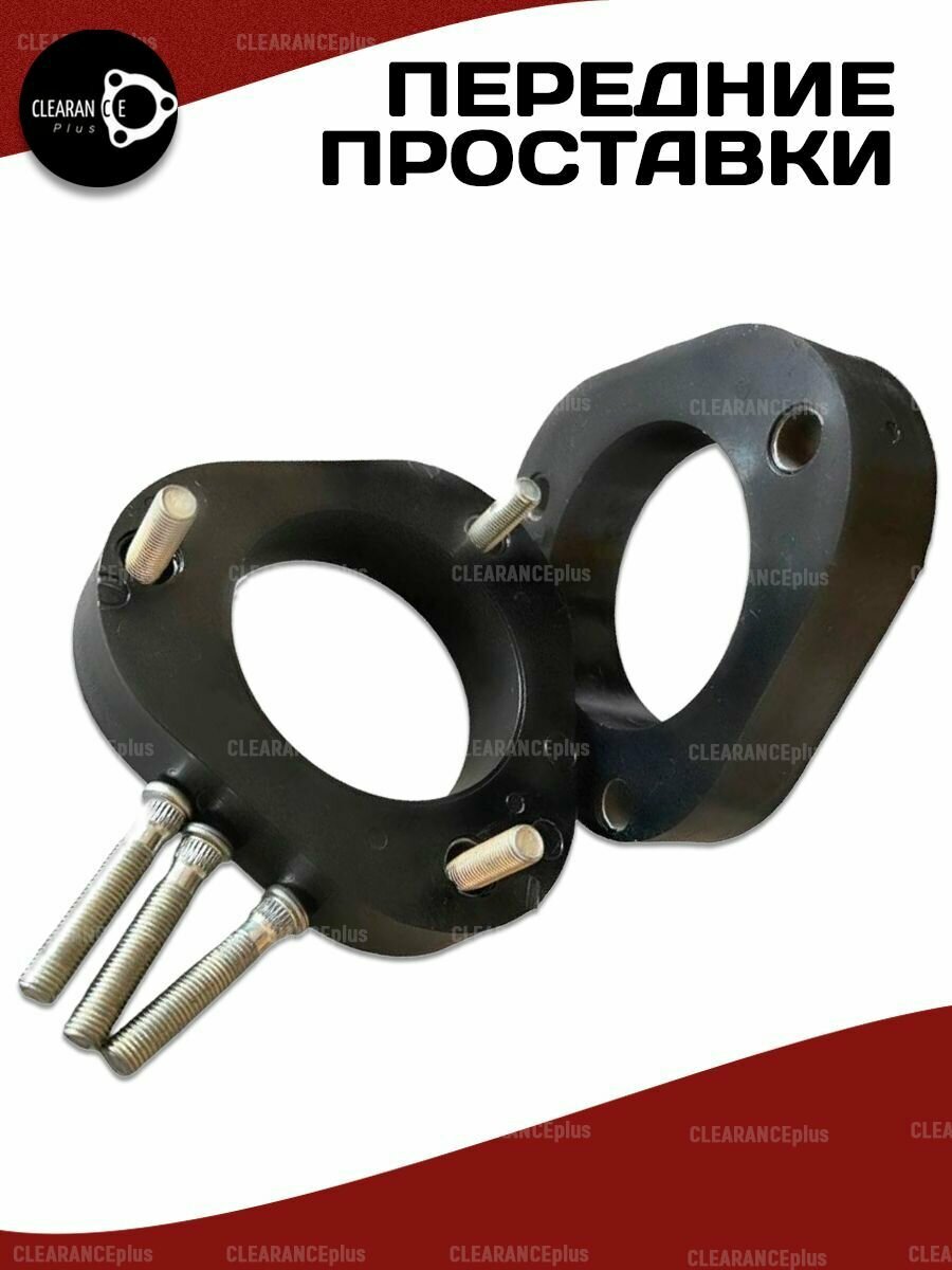 Передние проставки TOYOTA CAMRY (XV70) 2017- наст. время, 30мм полиуретан, 2шт Clearance Plus