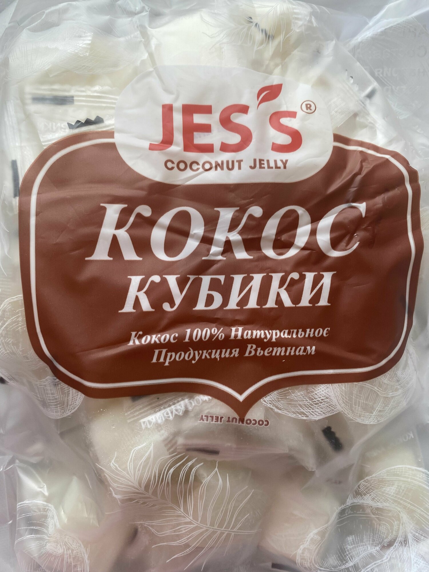 Жевательные конфеты со вкусом Кокоса Джесс без сахара/Кубики натуральные Jess, 500гр.