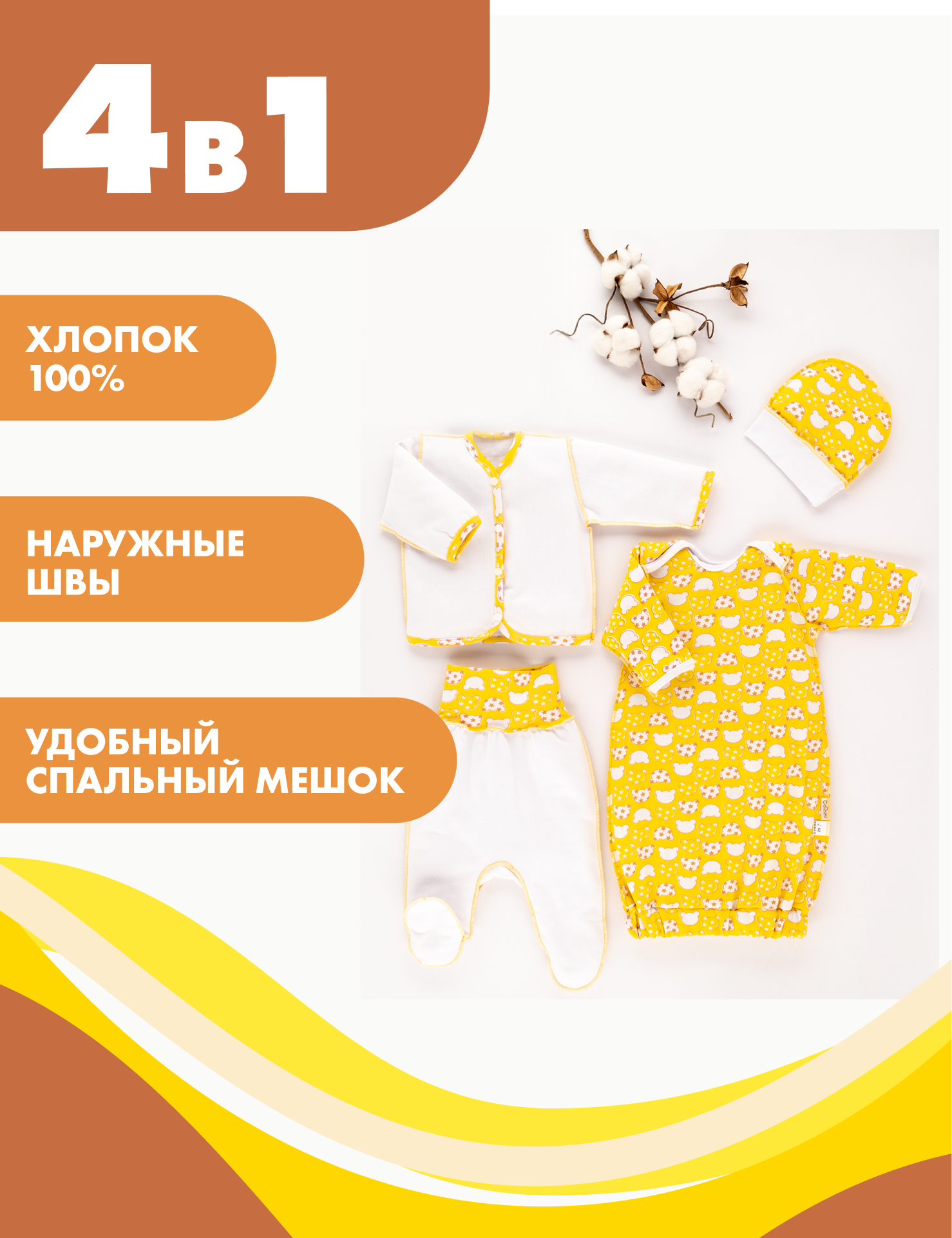 Комплект одежды