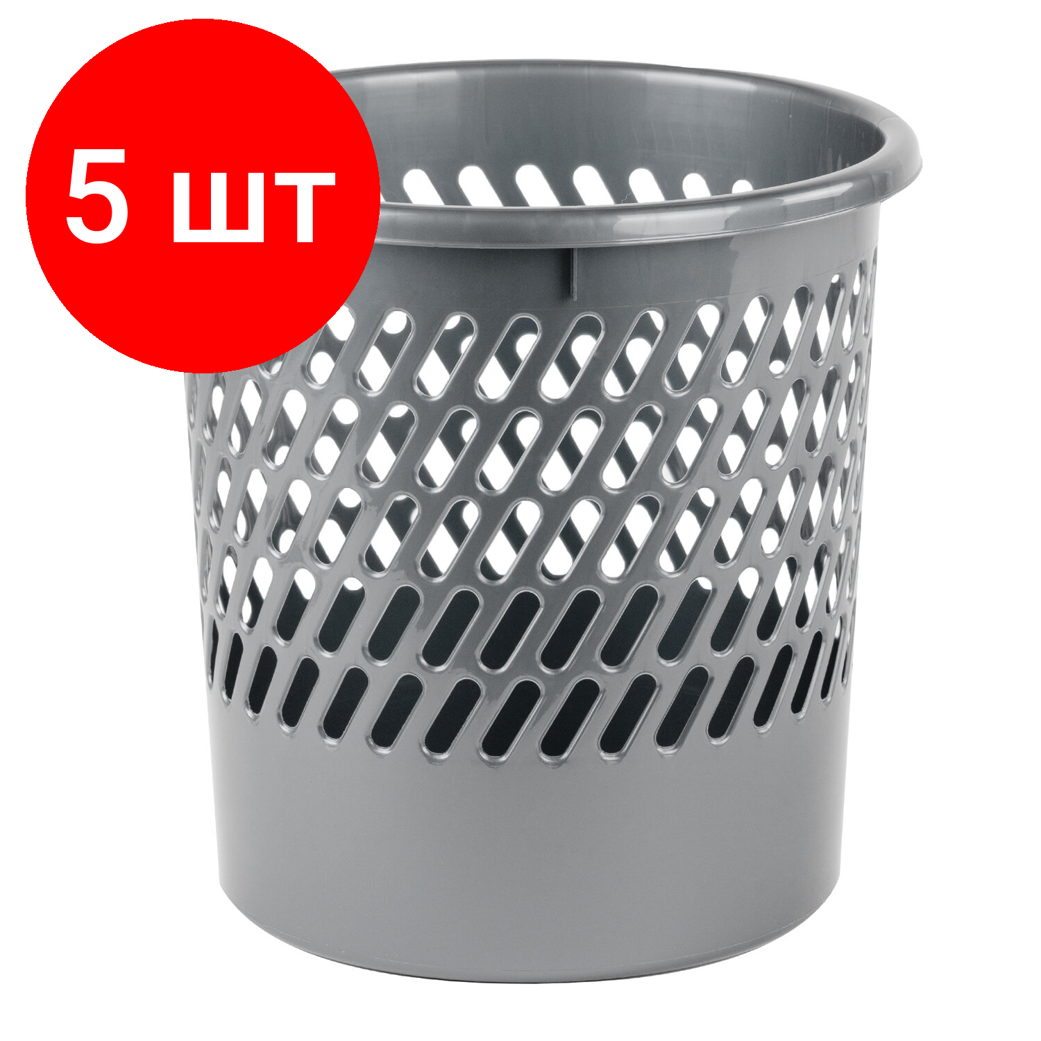 Комплект 5 шт, Корзина для бумаг STAFF "Basic" сетчатая, 11 л, серая, 237918, 61