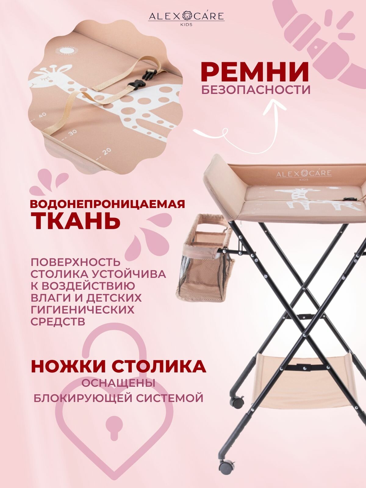 Пеленальный стол ALEX CARE KIDS, складной, на колесиках, водонепроницаемый — фото 1