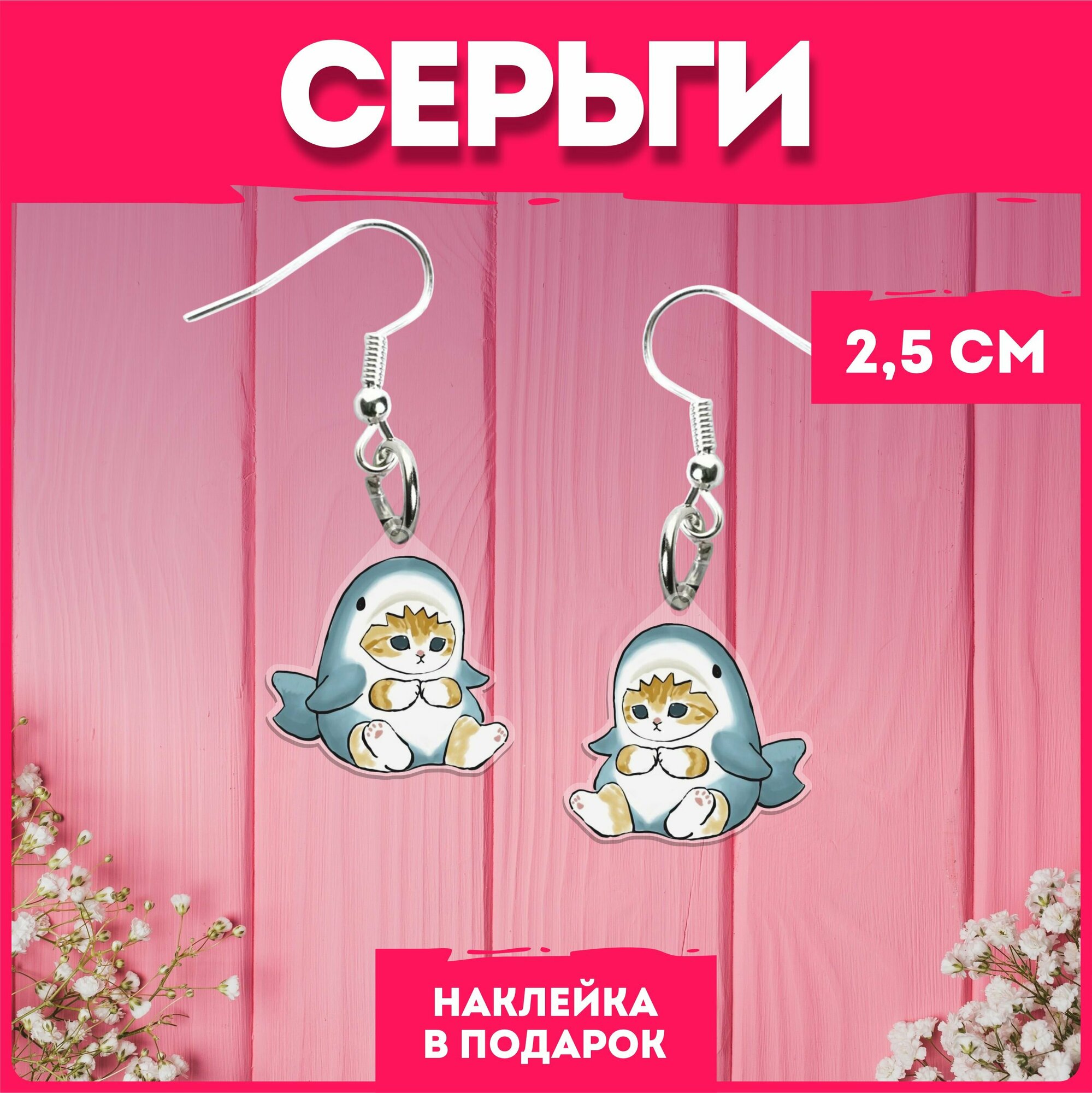 Серьги