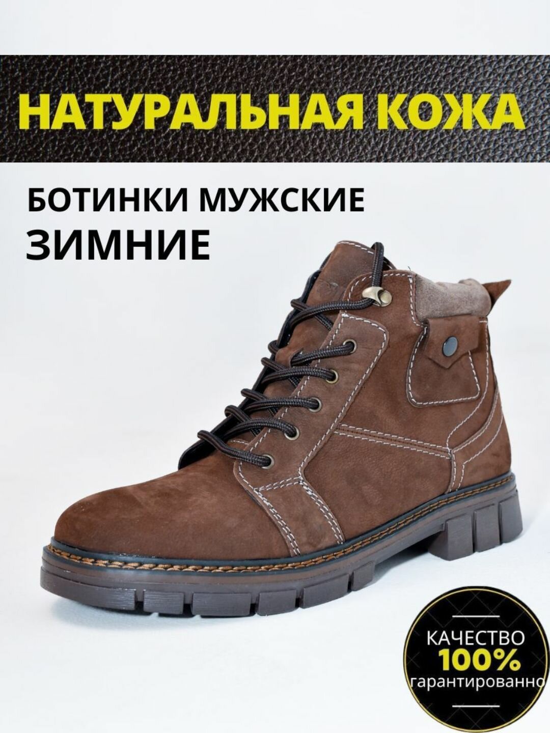 Ботинки 8360хорс_ш_коричневый