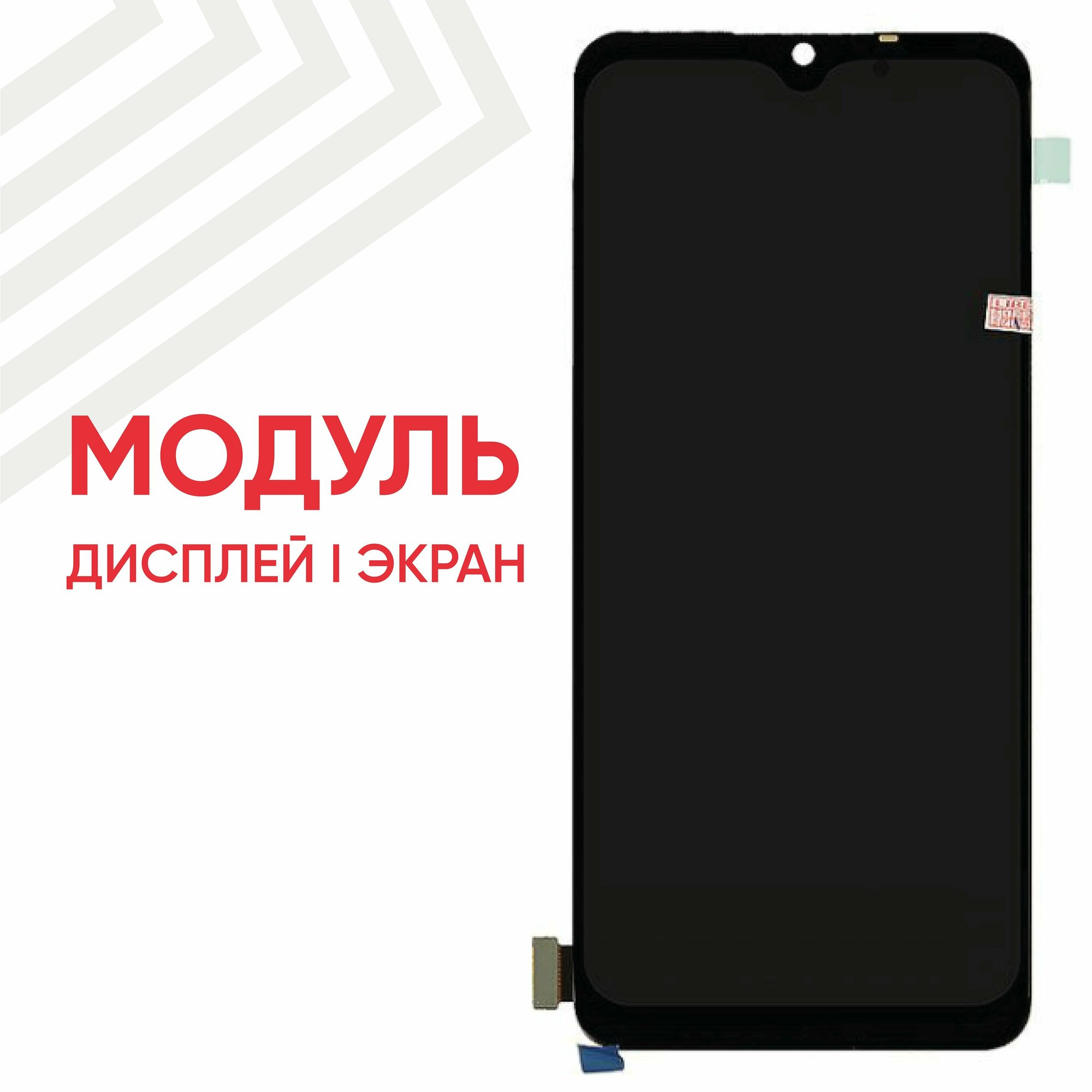 Модуль (дисплей и тачскрин) для телефона Oppo A91, Reno 3, 6.4", 2400х1080 (Full HD), черный