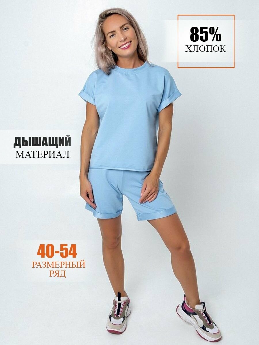 Костюм спортивный Весна-Лето 2023