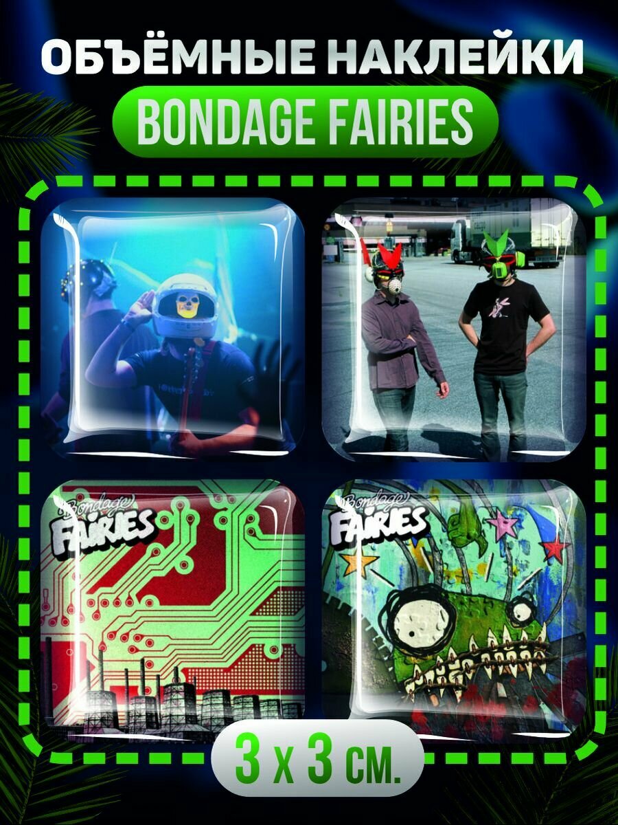 3D стикеры Bondage Fairies