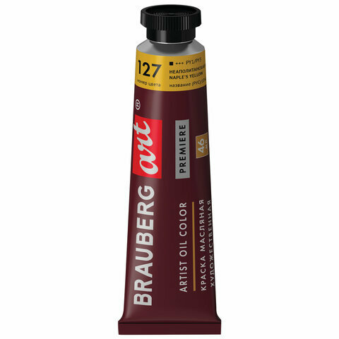 Краска масляная художественная BRAUBERG ART PREMIERE, 46 мл, проф. серия, неаполитанская желт 191402