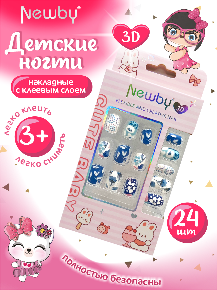 Детские накладные ногти 3D 24 шт. с липким слоем