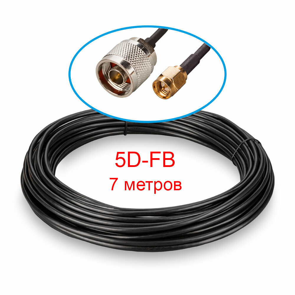 Кабельная сборка N-male - SMA-male 5D-FB, 7 метров коаксиальный