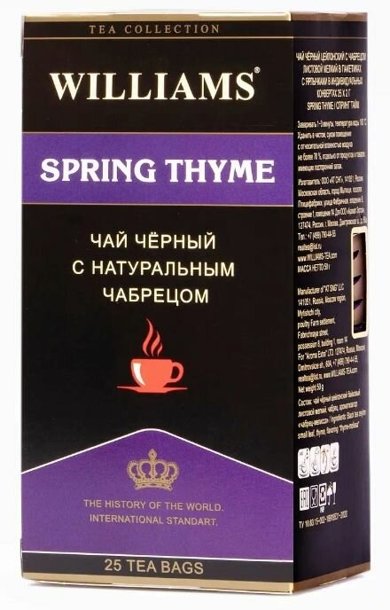 Williams Чай черный цейлонский Spring Thyme, с чабрецом, 25 пакетиков, 50 г