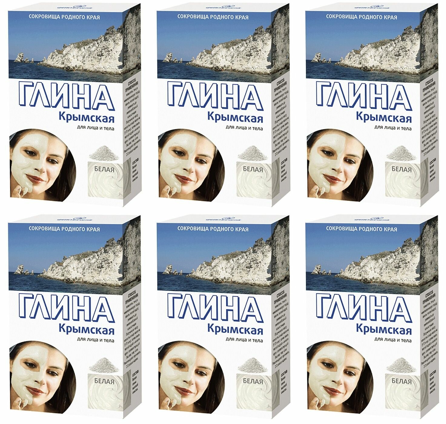 Fito Косметик Глина белая Крымская, 100 гр, 6 шт