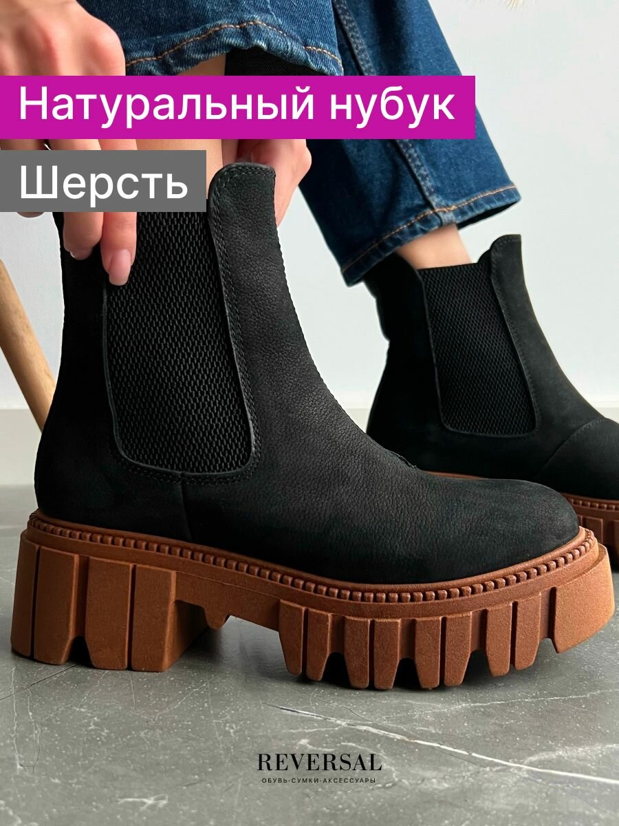 Ботинки челси