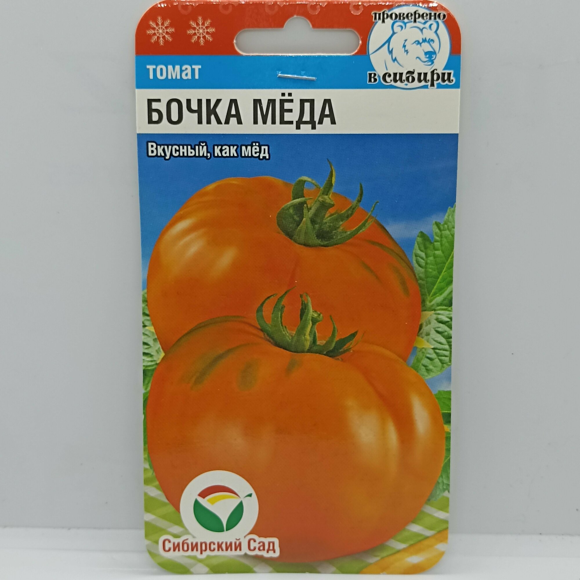 Томат Бочка меда (Сибирский сад), вкусный как мед биф-сорт с высоким содержанием каротина, 20 семян