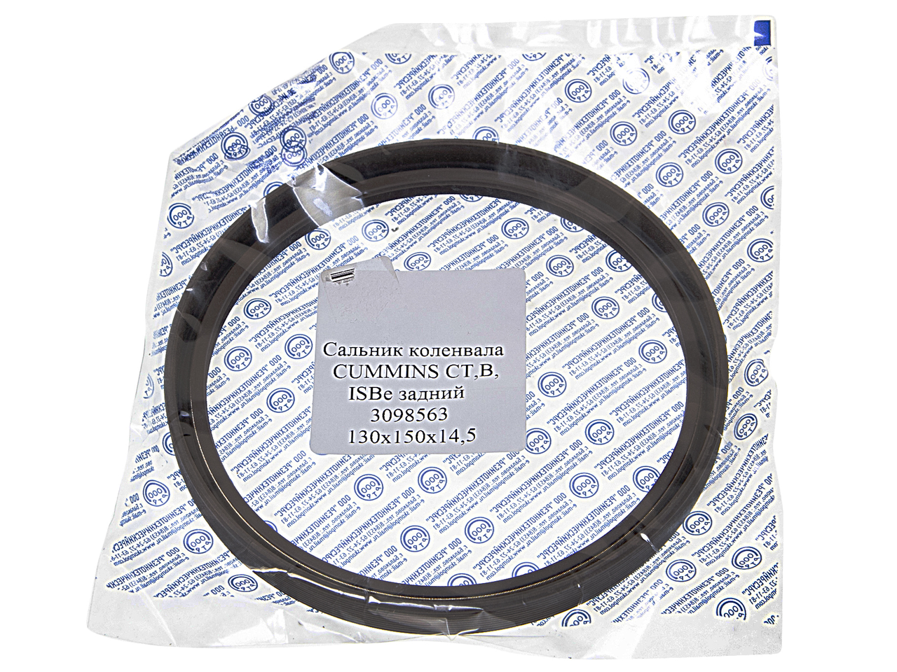 Сальник коленвала КАМАЗ, ГАЗ, ПАЗ дв. CUMMINS ISBe, ISDe,4BT,6BT,6CT, ISF 3.8 задний 2.2-130х150х14.5 РТР