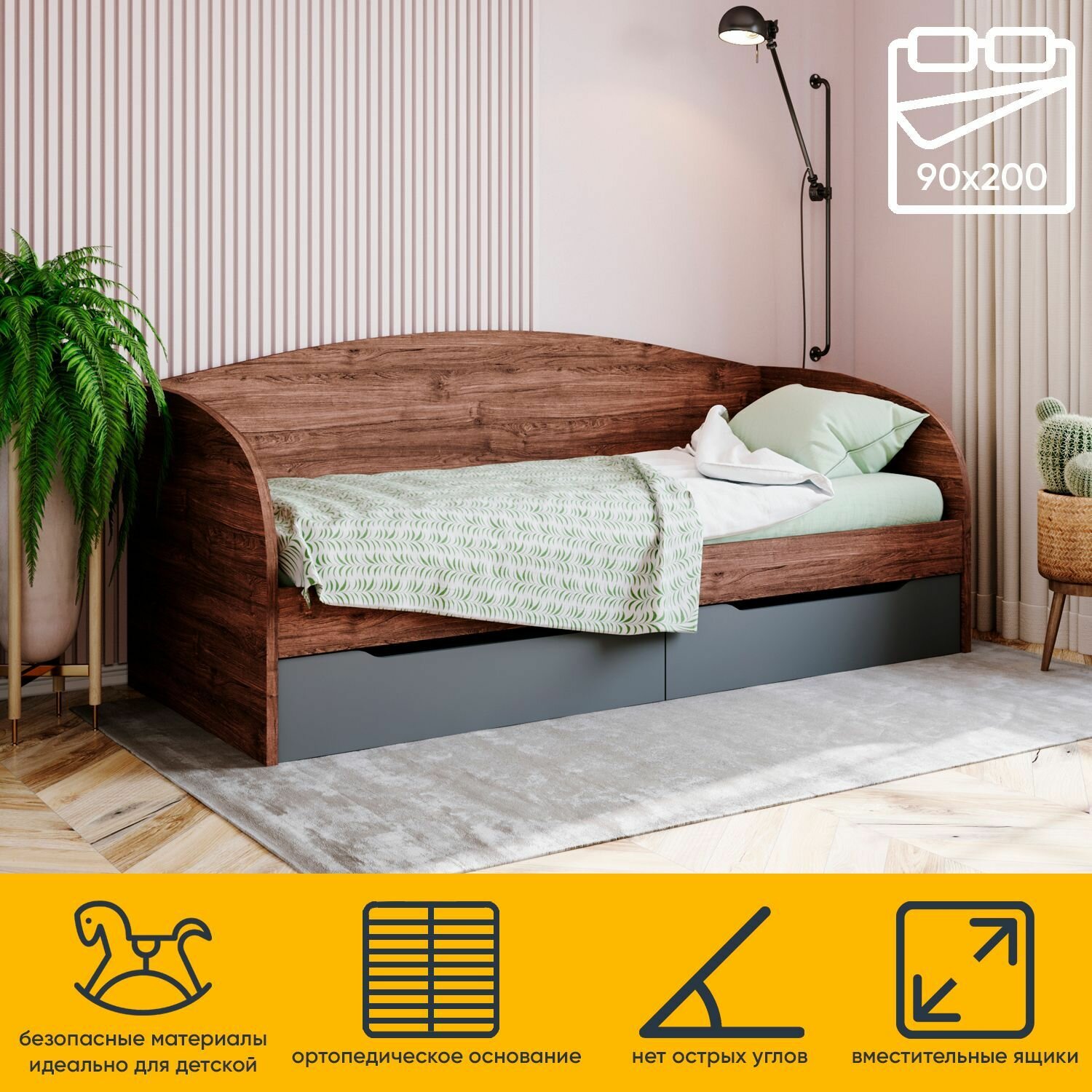 Кровать детская односпальная с выдвижными ящиками 90х200 дуб шоколад, темный серый, кровать подростковая