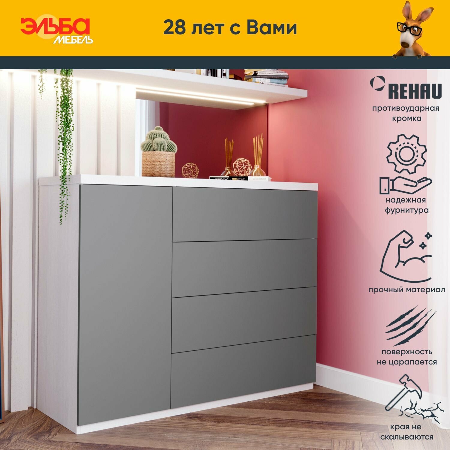 Комод для одежды и хранения вещей Марсель двухсекционный с 4 ящиками и 2 полками, капри, темный серый