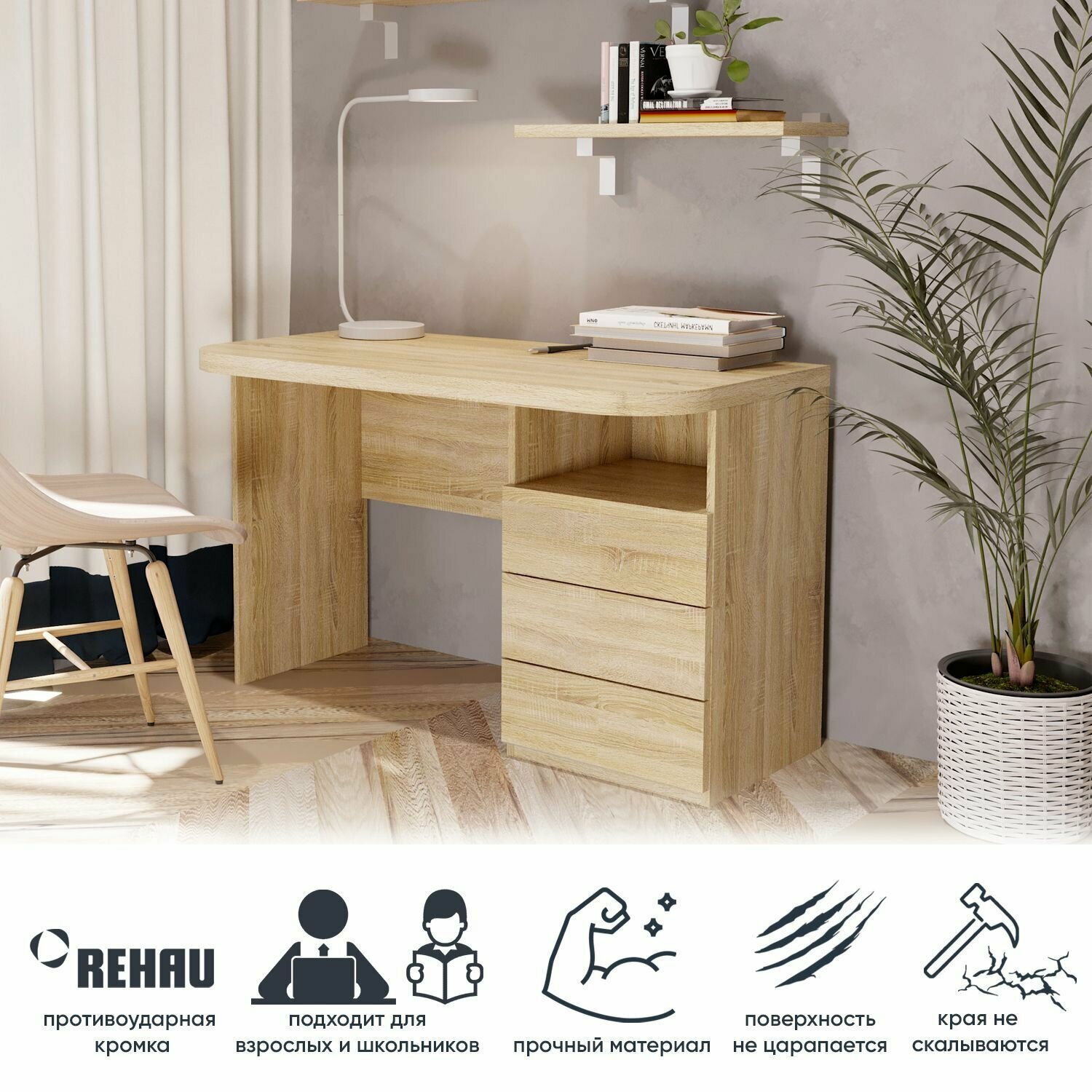 Стол письменный с ящиками, компьютерный стол сонома, сонома