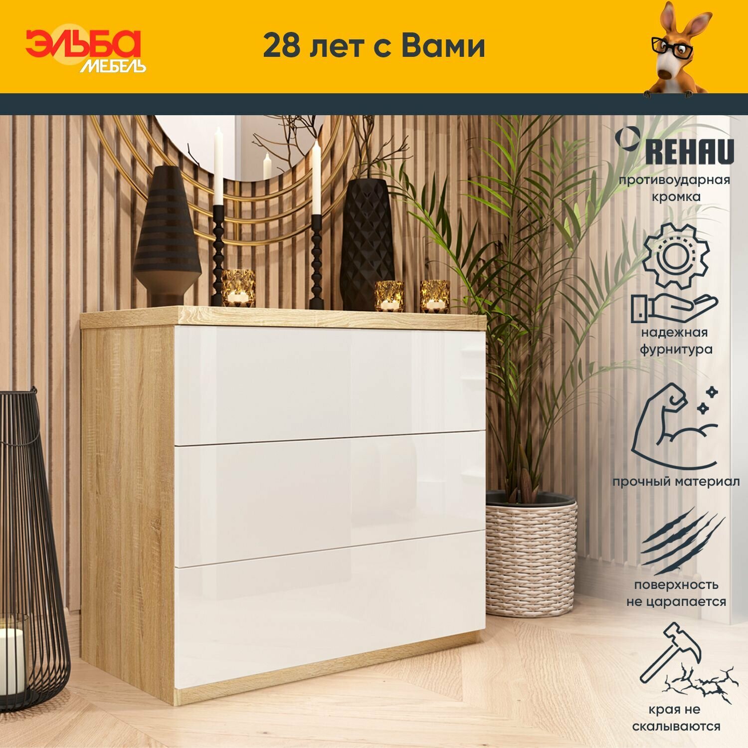 Комод Турин с тремя ящиками, сонома, белый глянец