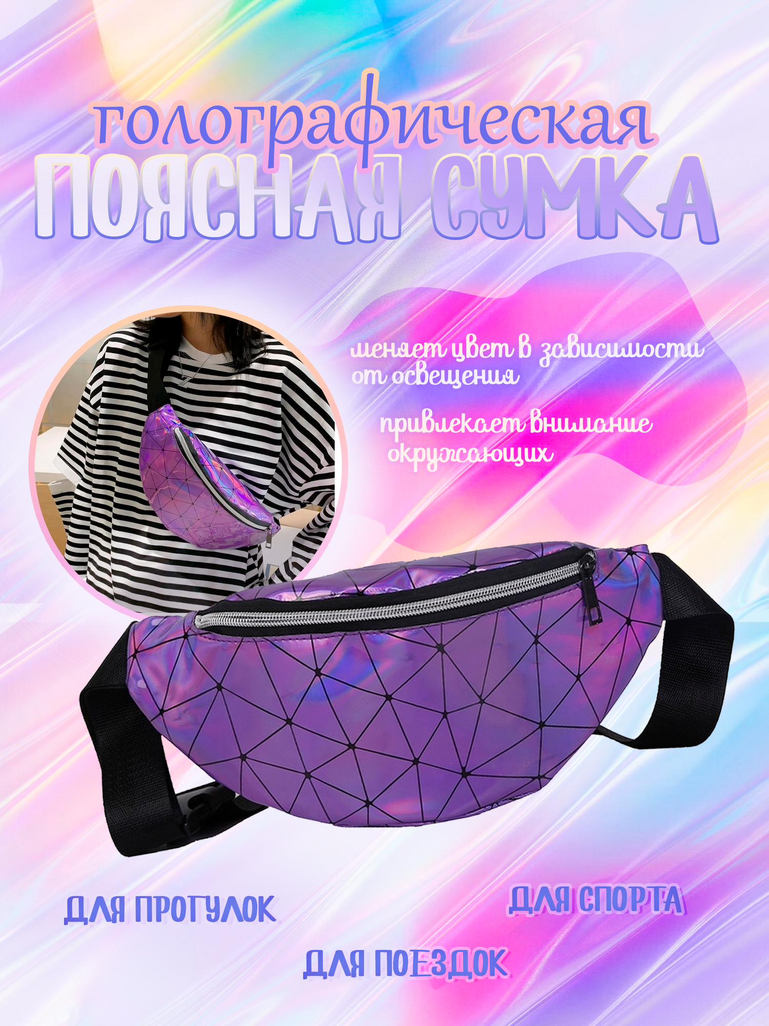 Сумка поясная , фактура гладкая, фиолетовая — фото 1