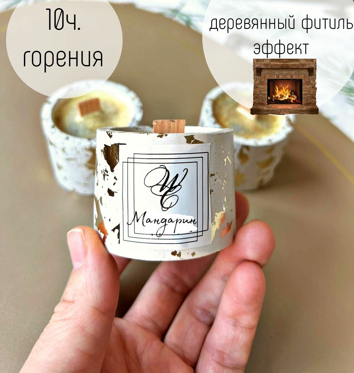 Ароматическая золотой далматинец из соевого воска с ароматом мандарина 10 часов горения