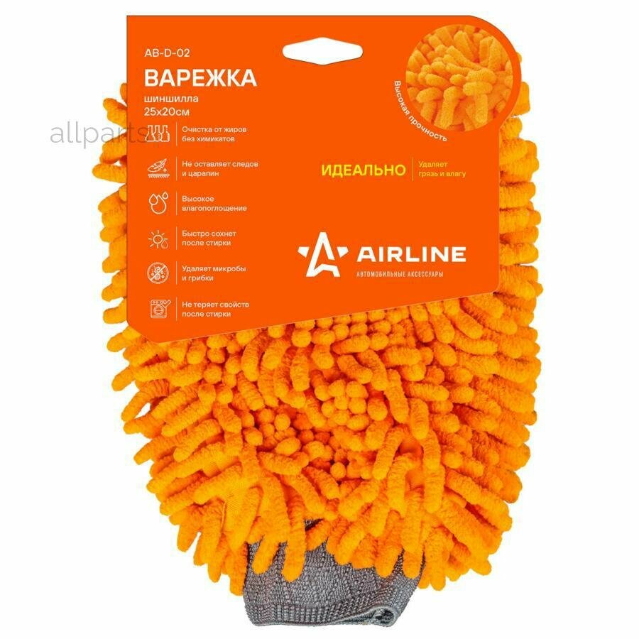 AIRLINE ABD02 варежка-шиншилла оранжевый ворс (2520 СМ)(AB-D-02)
