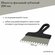 Шпатель фасадный 200 мм Jettools зубчатый нержавеющая сталь, зуб 10*10 мм