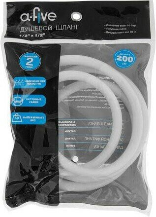 Шланг душевой, PVC, 1/2" г-г 200 см, белый, A-five (Гайка латунь (anti-twist)) (A5-024)