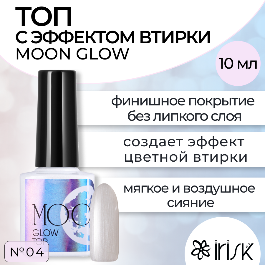 Топ с эффектом втирки IRISK, Moon Glow №04, Silver