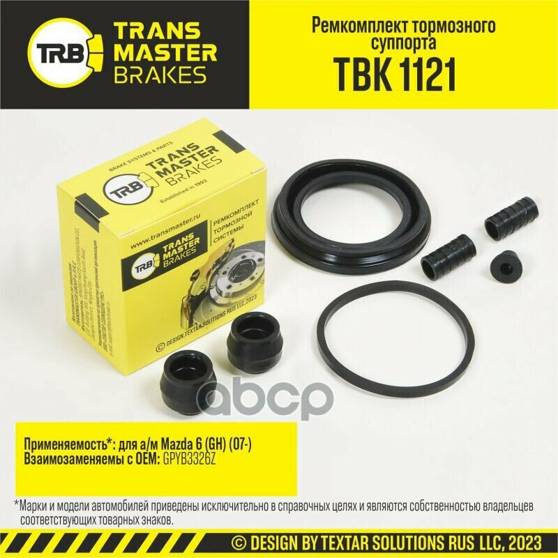 Ремкомплект тормозного суппорта/91376 TRANSMASTER арт. TBK1121