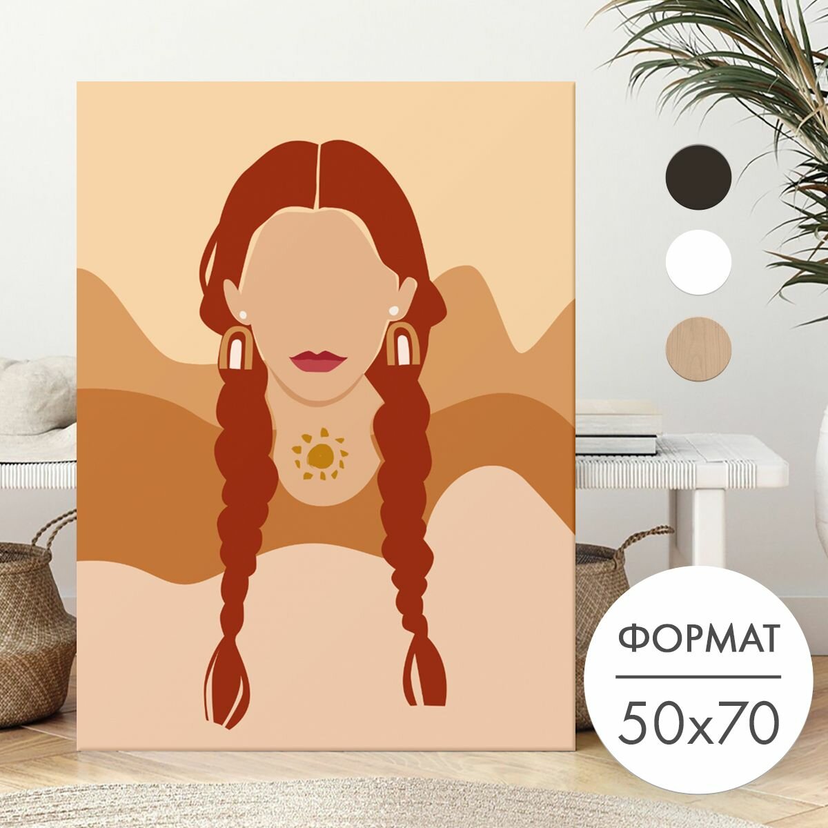 Постер 50х70 без рамки "Девушка с косами в бохо стиле" для интерьера