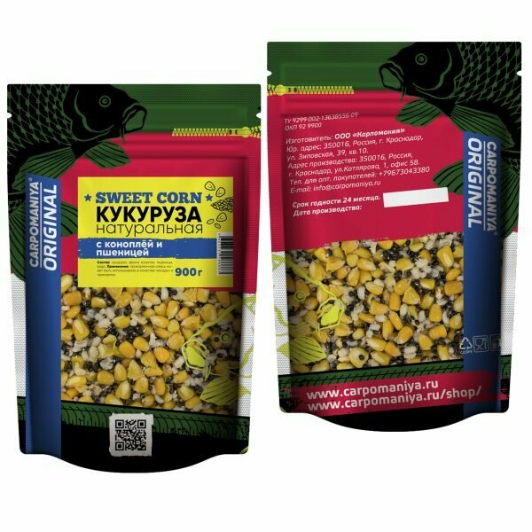Кукуруза прикормочная карпомания, с коноплей, пшеницей, жёлто-коричневая