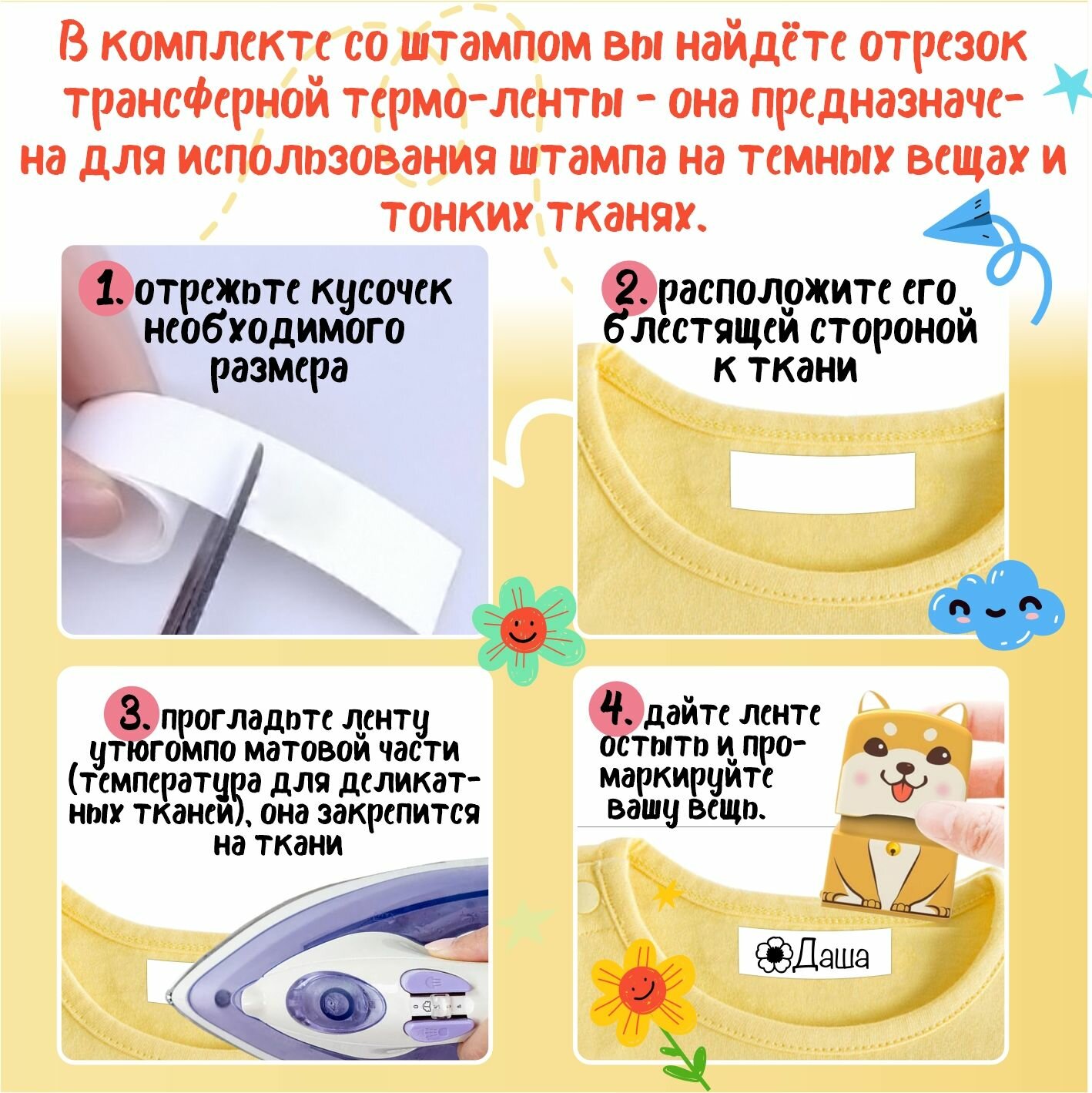 Именной штамп для одежды "Сергей" — фото 1