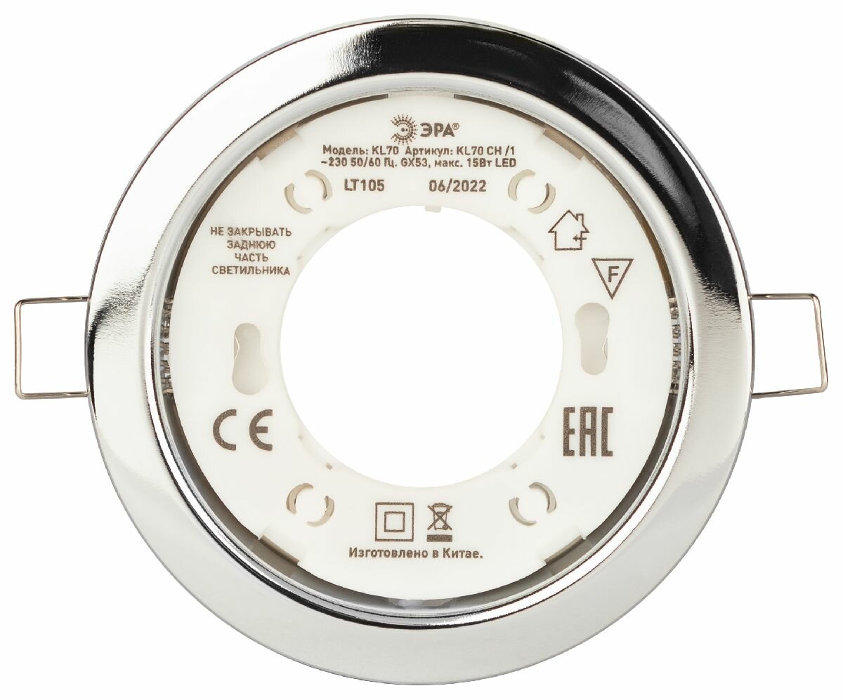 Светильник ЭРА под лампу GX53 для натяжных потолков хром KL70 CH/1