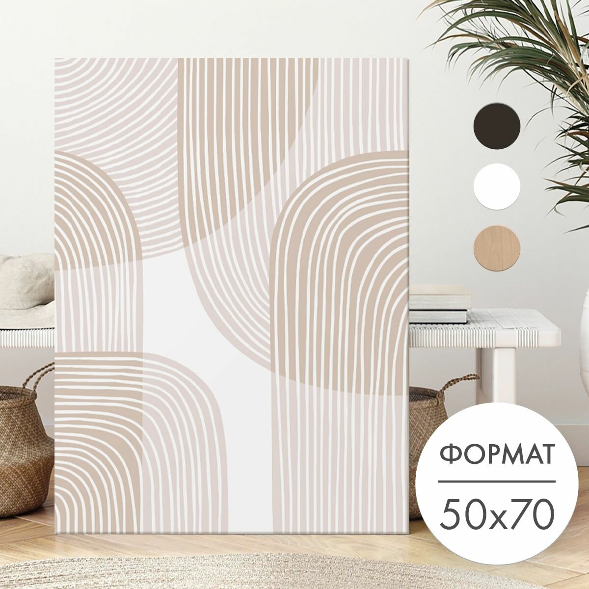 Постер 50х70 без рамки "Абстракция отпечаток" для интерьера