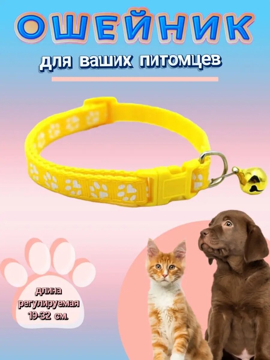 Ошейник для собак "Fle" (19-32см )