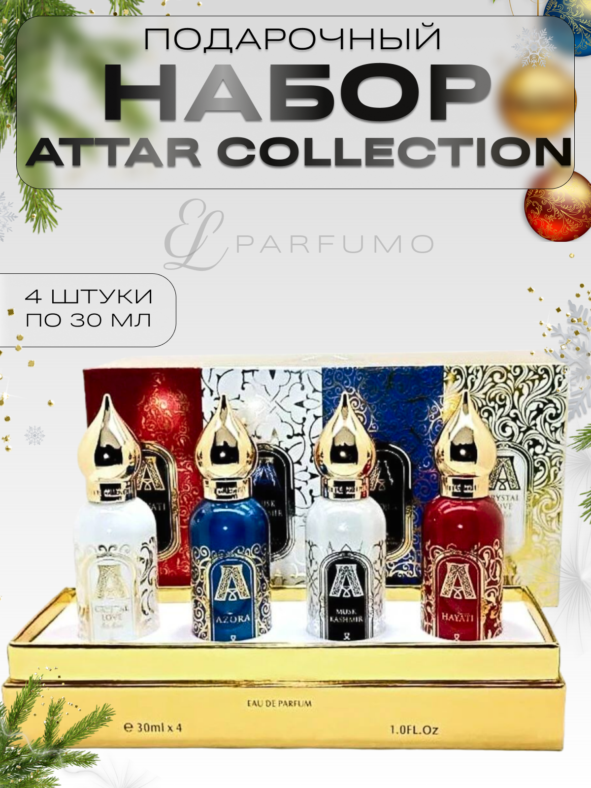 Парфюмерный набор Attar Collection 4x30 мл — купить в интернет-магазине ...
