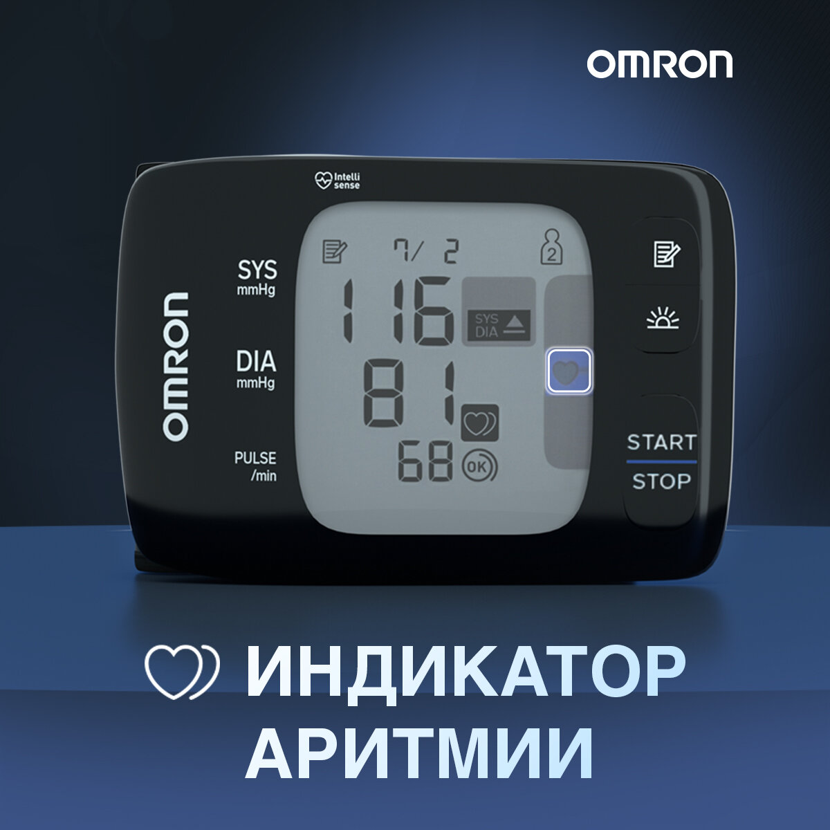 Тонометр на запястье Omron RS7 Intelli IT (манжета 13,5 до 21,5 см)