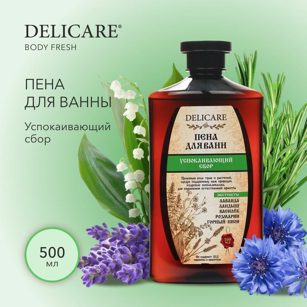 Пена Delicare для ванны " Успокаивающий сбор " 500мл