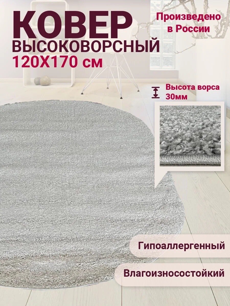 Ковер современный молочный овальный Fusion Shaggy, с высоким ворсом, пушистый, ковер травка(Фьюжн шегги)