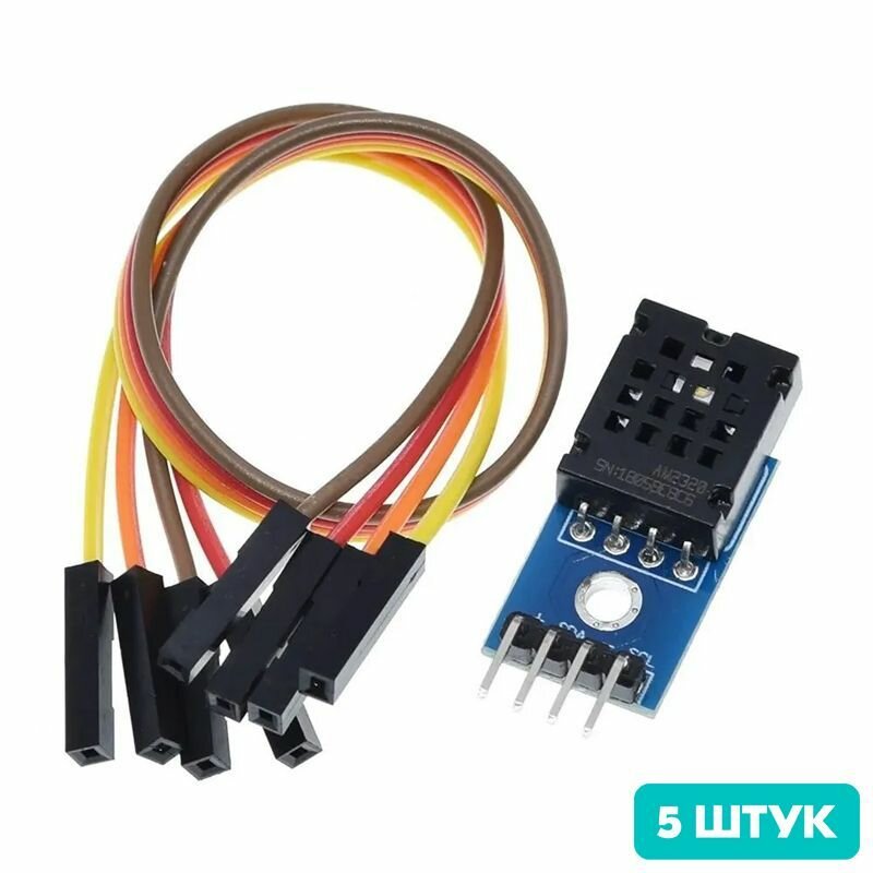 Модуль цифрового датчика температуры и влажности AM2320 (5 штук)