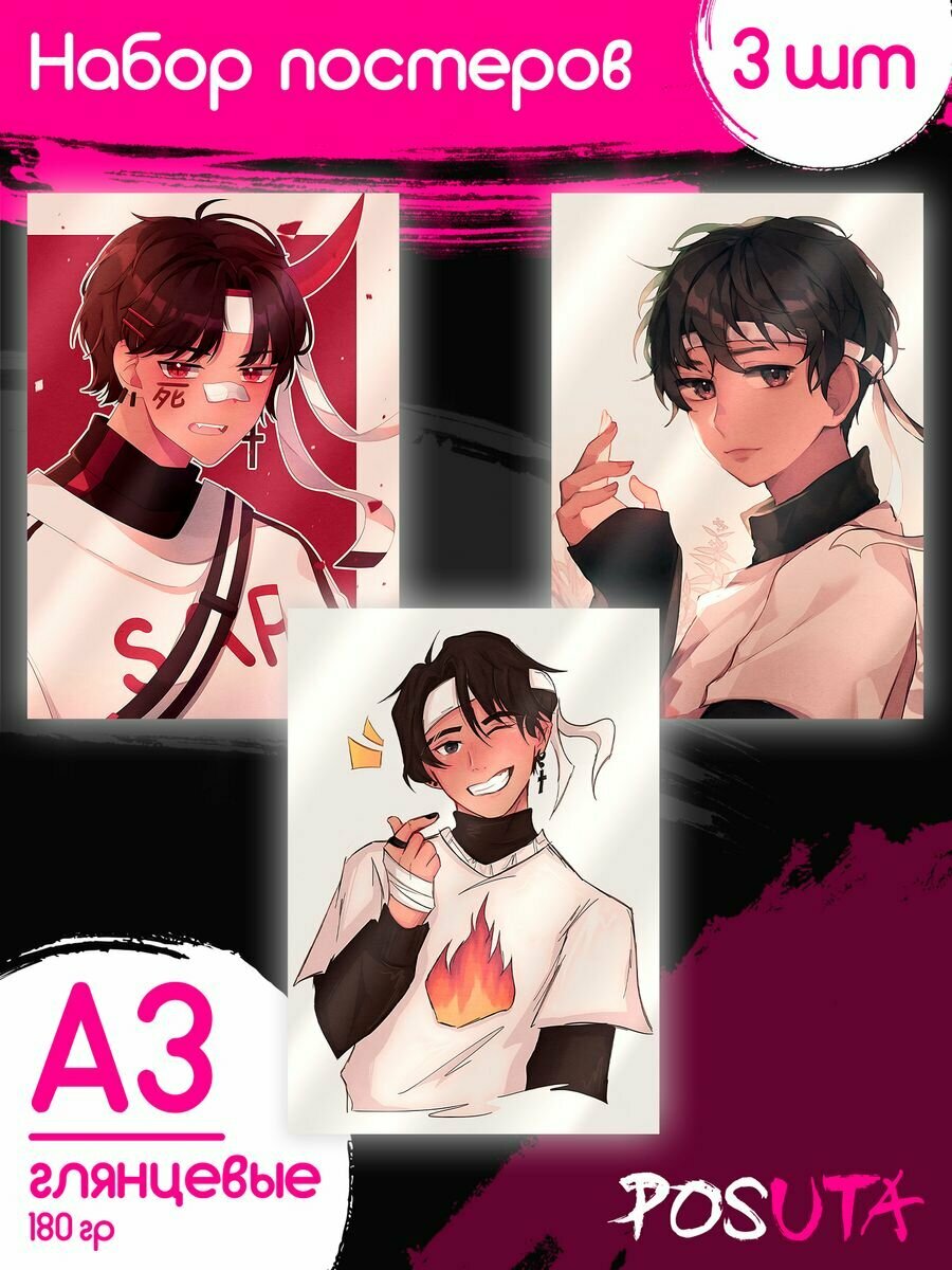 Постеры на стену Sapnap Постеры Майнкрафт