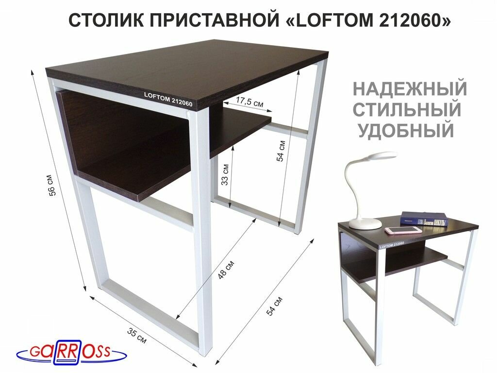 Столик приставной 56см "LAMAGIA 212060" прикроватный стол журнальный с одной полкой, серый, венге