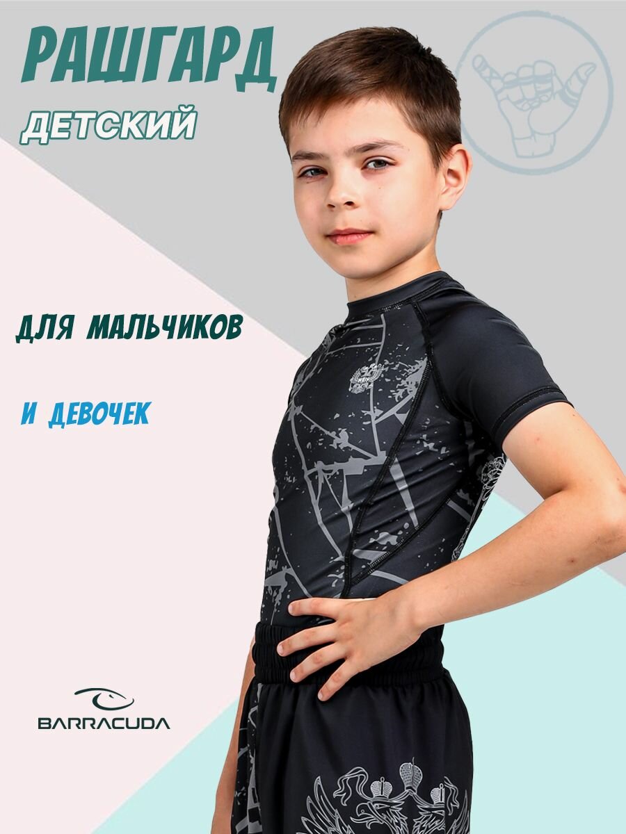 Рашгард KIDS COMPRESSION