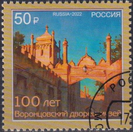 Почтовые марки Россия 2022г. "100 лет музею Воронцовского дворца в Алупке" Архитектура, Дворцы U