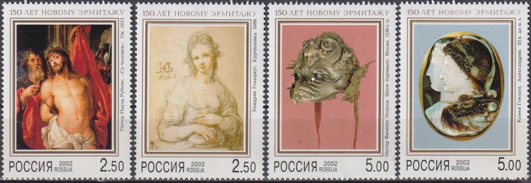 Почтовые марки Россия 2002г. "150 лет Новому Эрмитажу" Музеи MNH