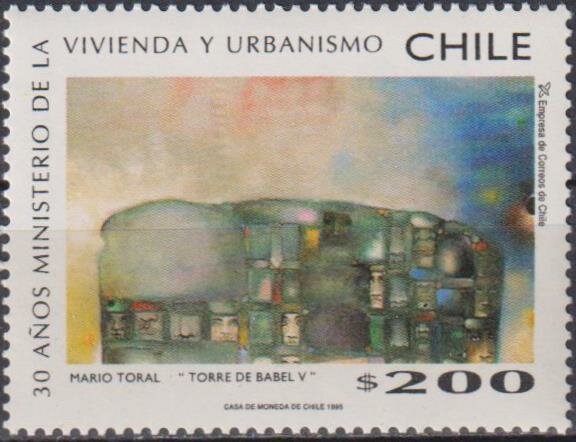 Почтовые марки Чили 1995г. "30 лет Министерству жилищного строительства и градостроительства" Министерство MNH