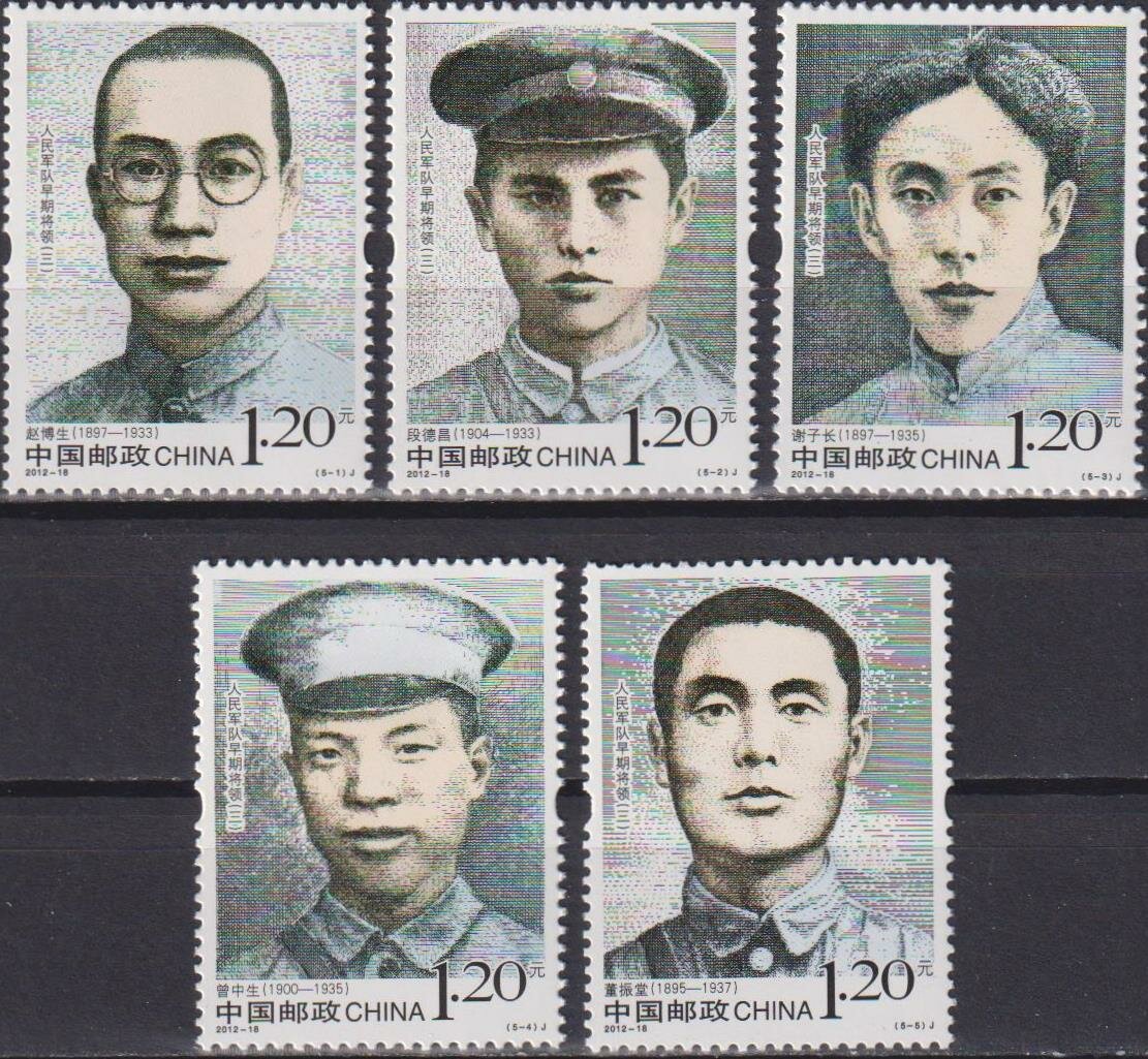 Почтовые марки Китай 2012г. "Первые генералы Народной армии" Военные MNH