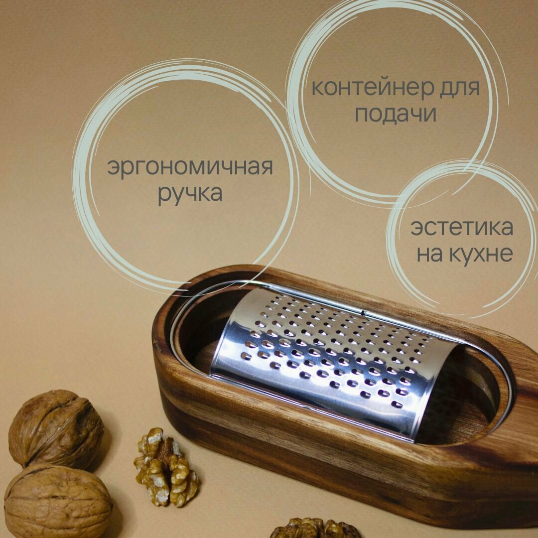 Терка — фото 1