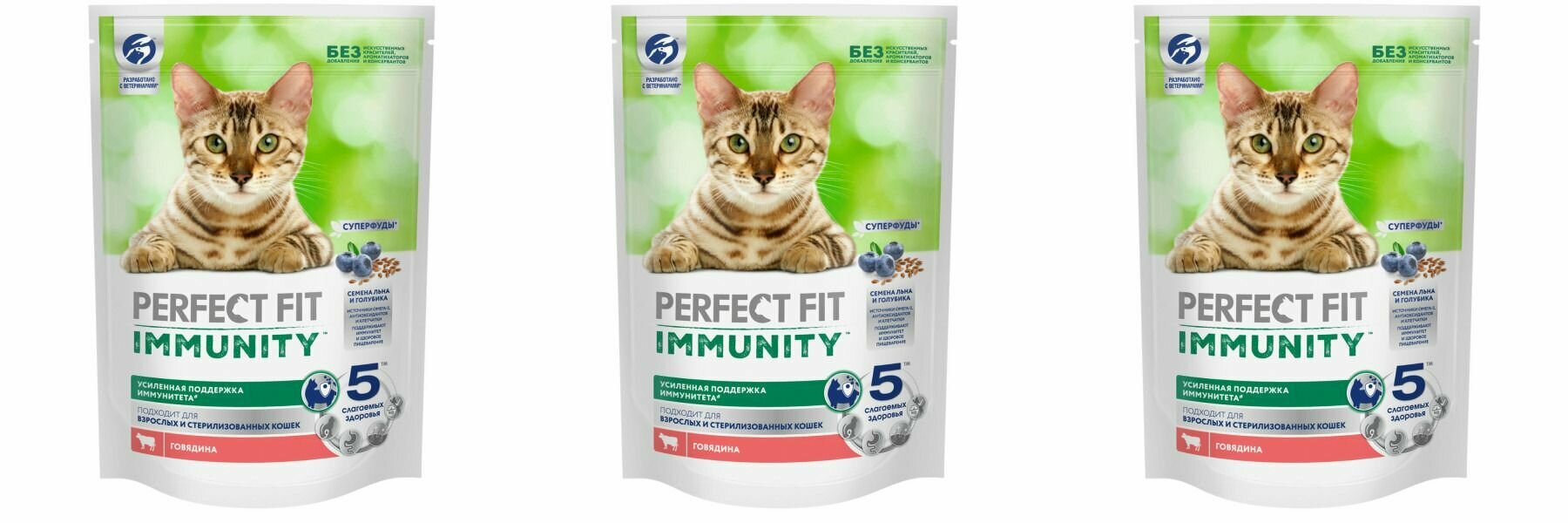 Perfect Fit Сухой корм Immunity для поддержания иммунитета кошек Говядина, семена льна и голубика, 580 г, 3 шт.