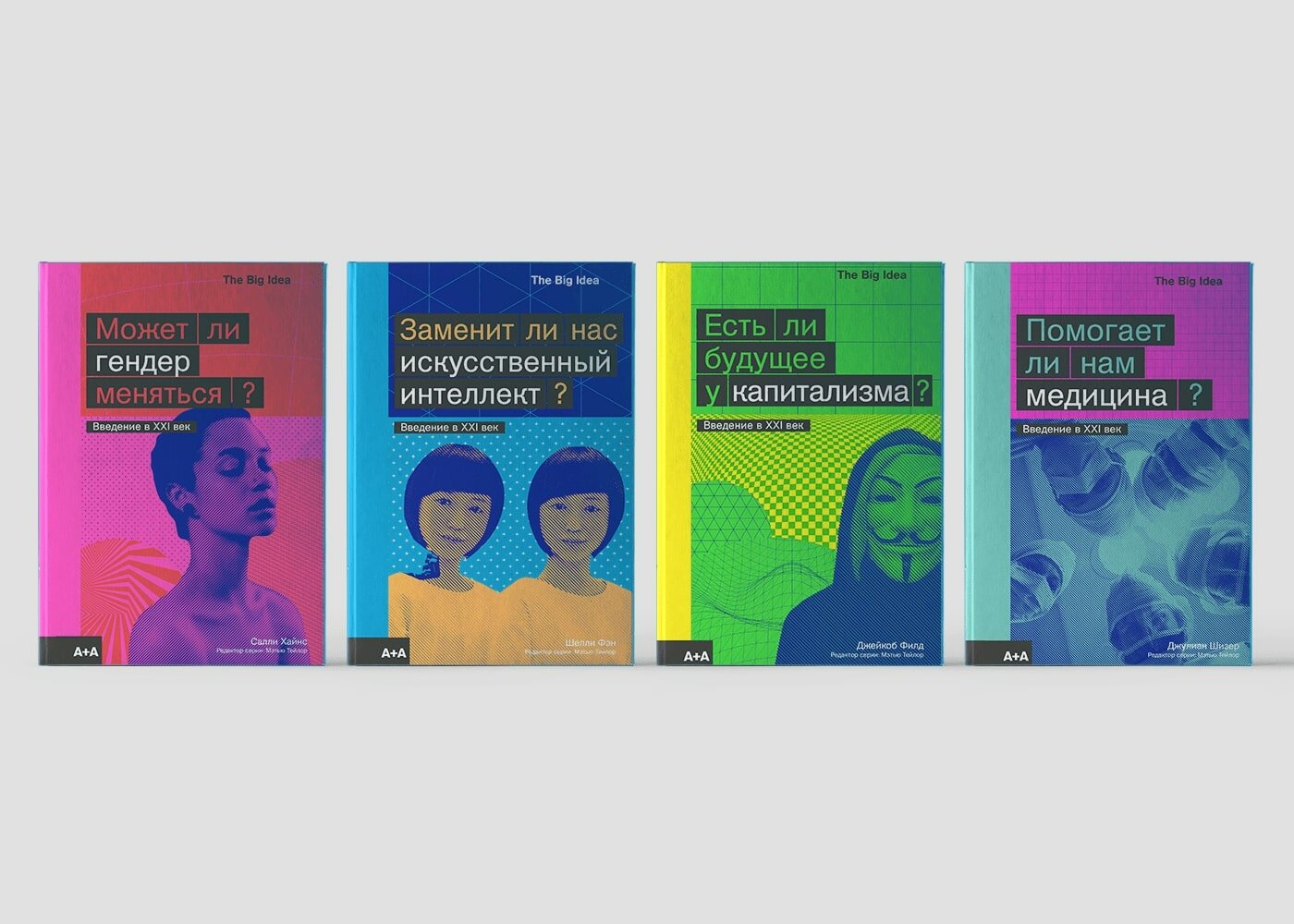 Комплект книг «The Big Idea» (4 книги) / Нонфикшн
